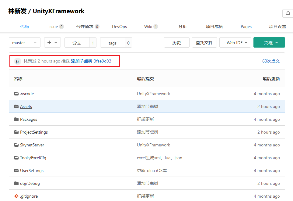 【游戏开发解答】unity使用lua将table转为树结构,以多级折叠内容列表的ui形式展现(树结构 Ugui 折叠展开 Lua)unity Ui折叠 Csdn博客 2459