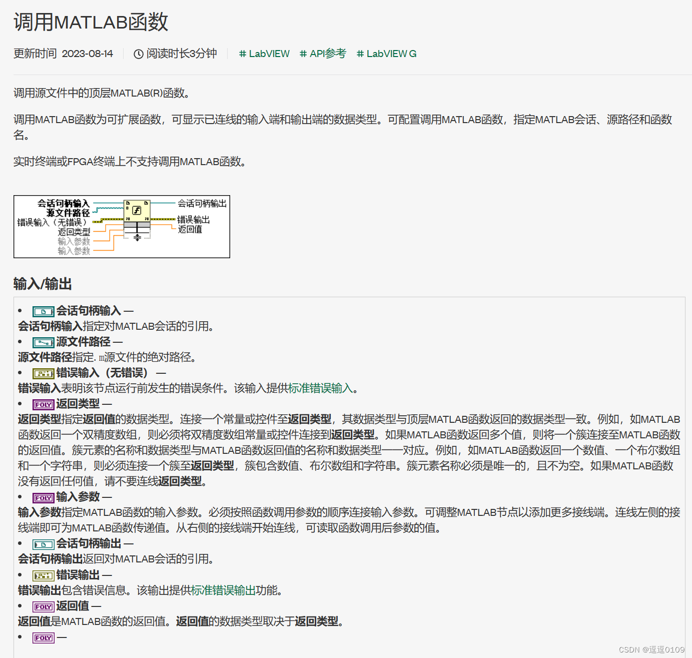 【LabVIEW】调用Matlab函数_labview matlab-CSDN博客