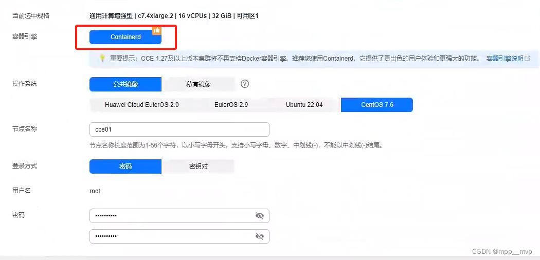 HCIE-CCE集群_华为公有云cce svc搭建-CSDN博客
