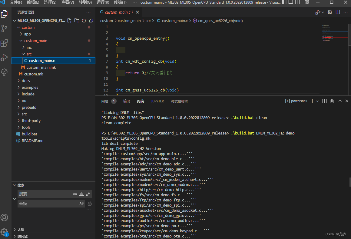 ML302-OpenCpu开发-编译烧录及调试（二）_stm32 ml302-dnlm-CSDN博客