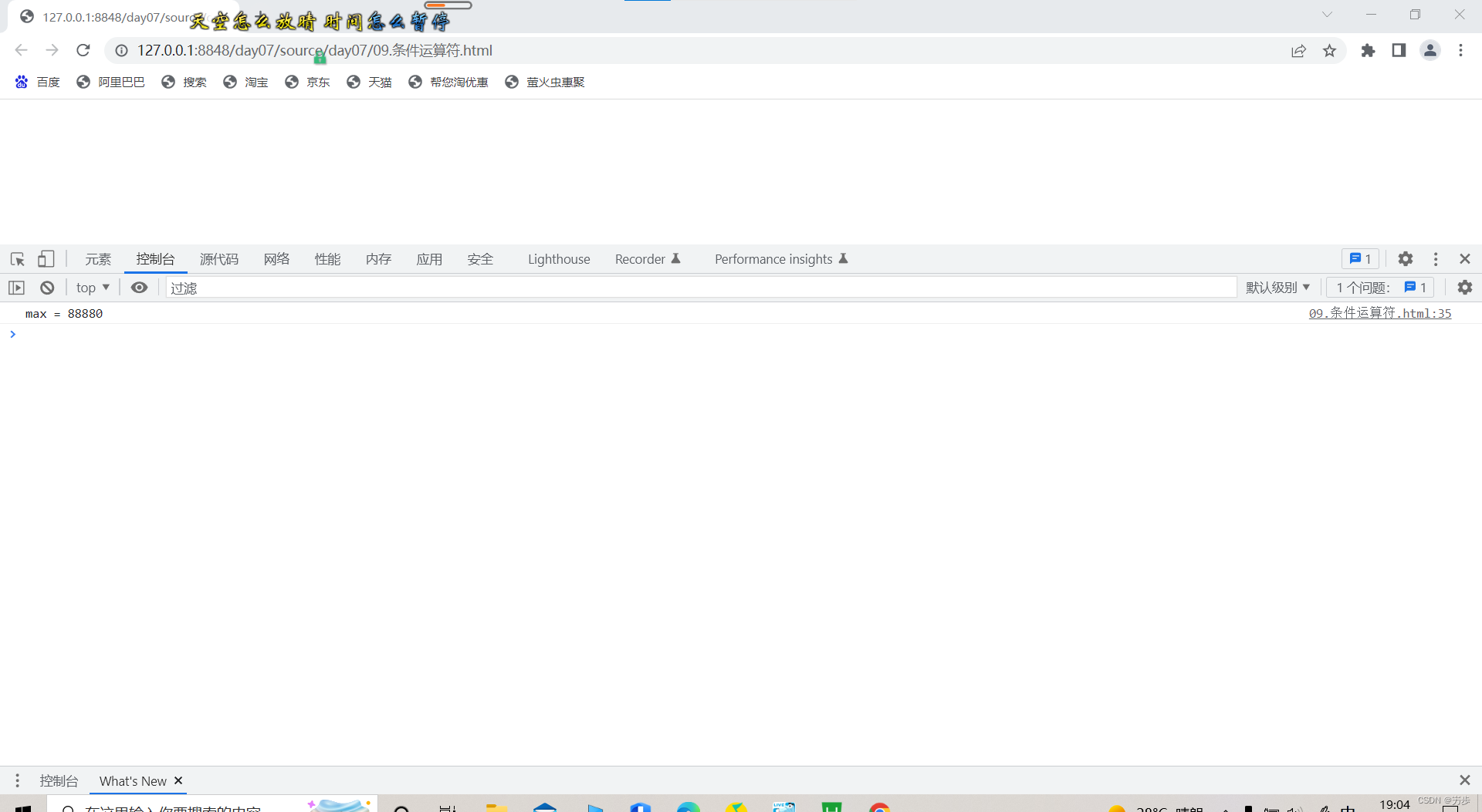 Javascript逻辑运算符条件运算符js条件或 Csdn博客