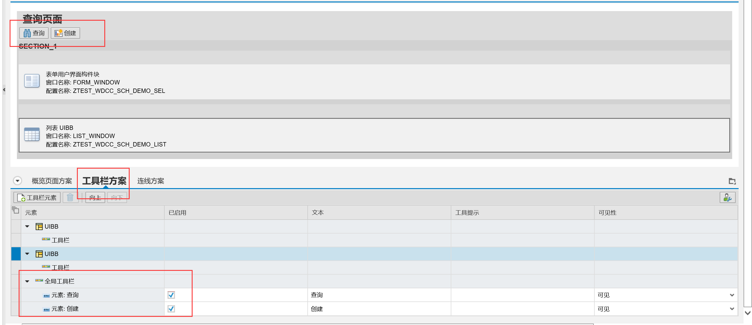 SAP之FPM卷三：FPM开发实例-设想需求与优化_sap fpm-CSDN博客