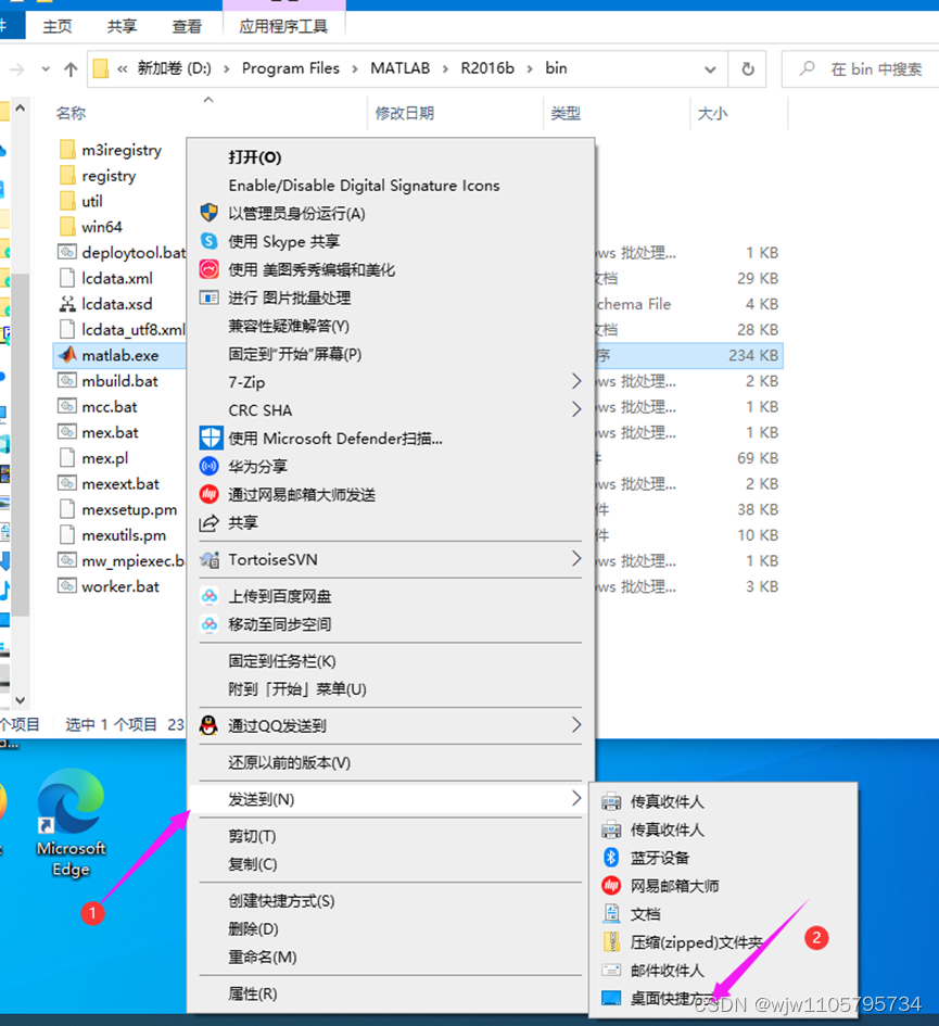 一步一步教你安装Matlab2016b（windows 64位）-CSDN博客