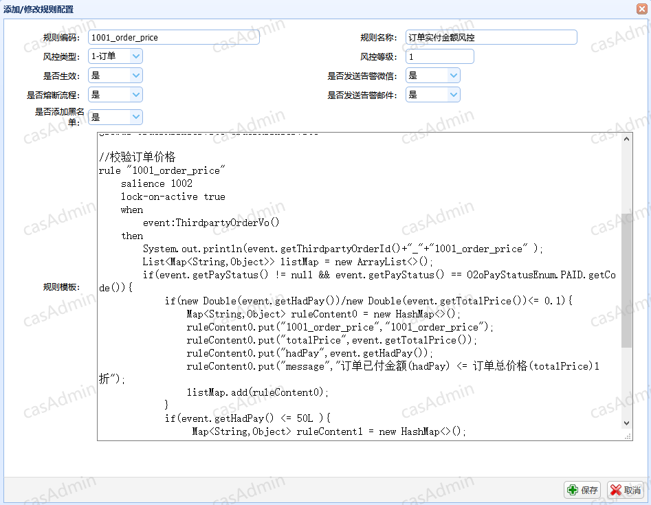 Drools规则引擎介绍及实践_规则引擎drools-CSDN博客