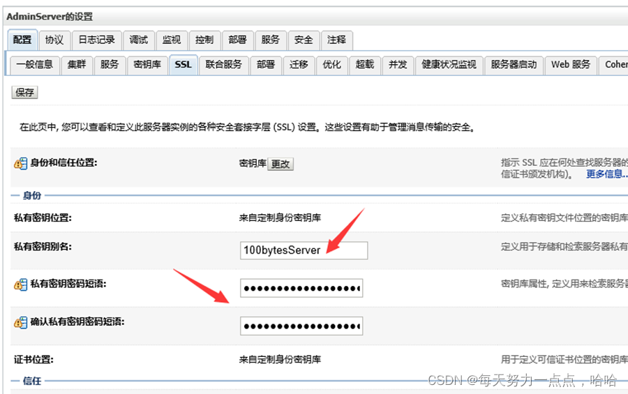 Weblogic使用ssl(超复杂的keytool)weblogic启用ssl Csdn博客