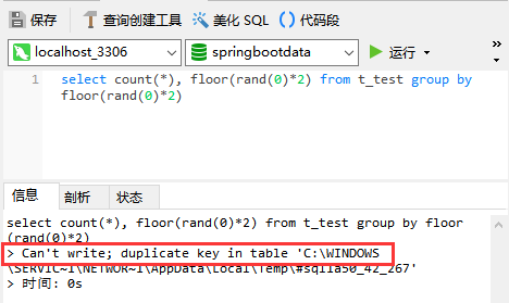 SQL报错型注入原理-详细讲解 extractvalue()、updatexml()、floor() 的报错原因-CSDN博客