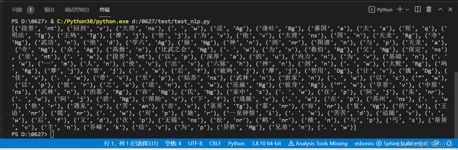 【小沐学NLP】Python实现中文、英文分词_英文 分词 机器学习-CSDN博客