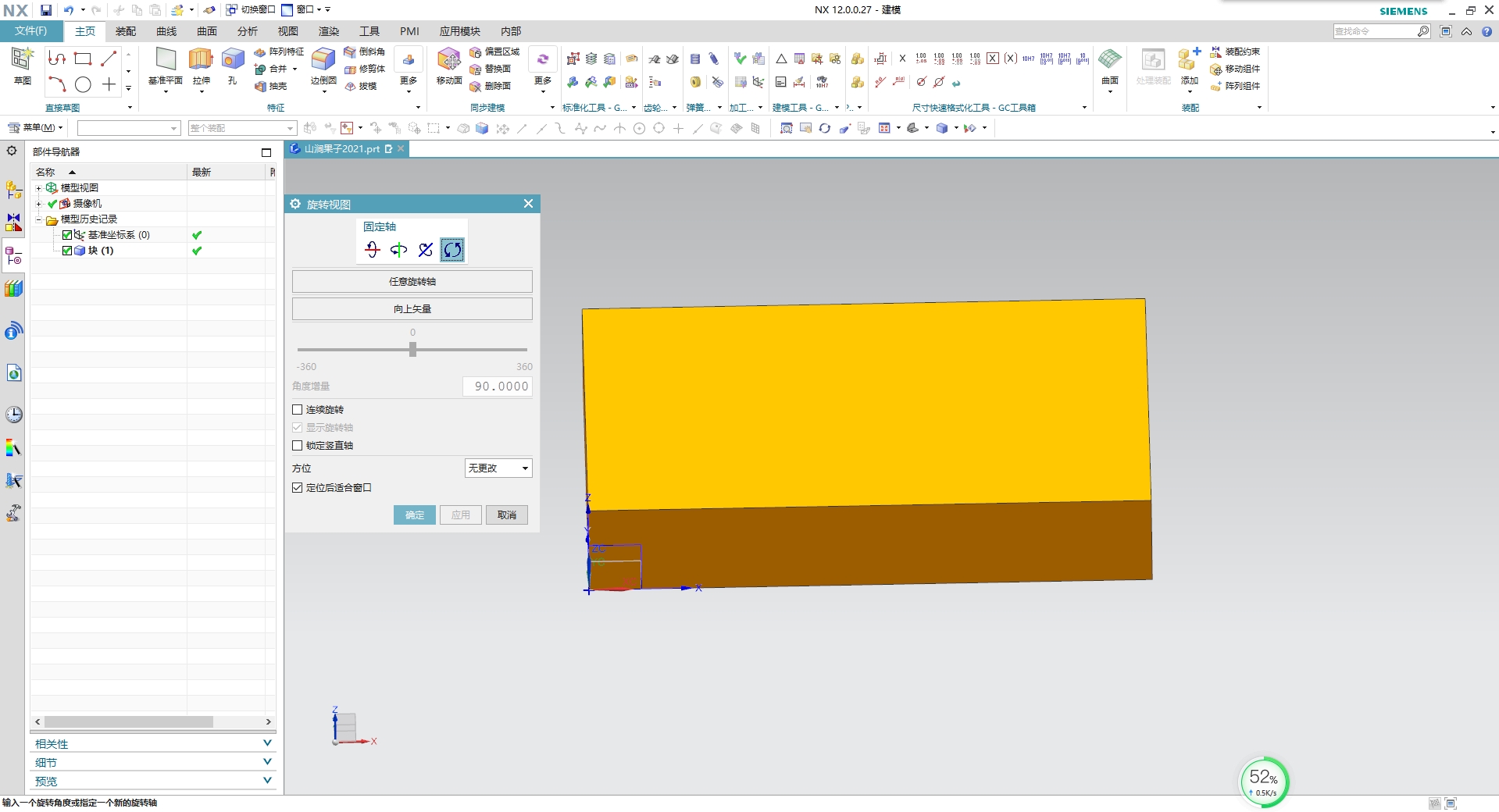 UG NX 12 使用快捷键调整视图方位_ug制图怎么改变视图方向-CSDN博客