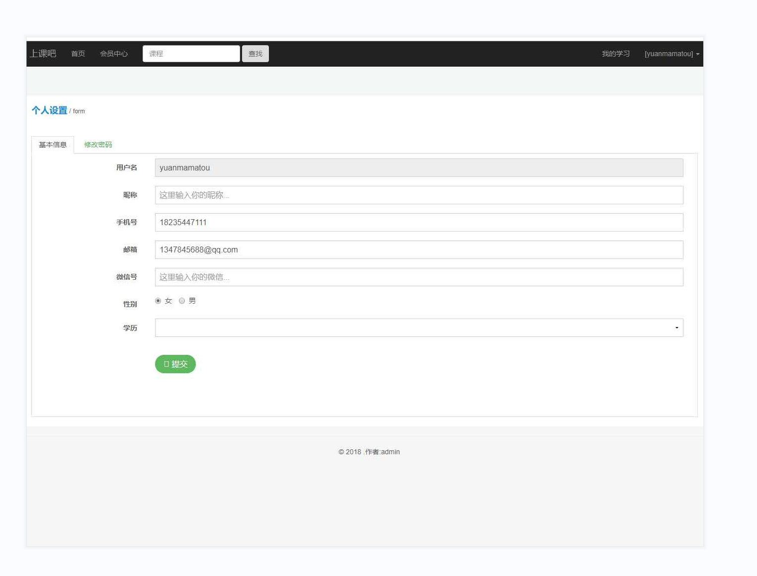 基于SSM的在线视频教育网站系统【附源码】_线上教育平台ssm代码-CSDN博客