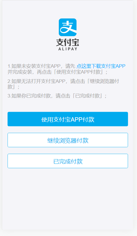 Php实现支付宝支付alipaytradewappayrequest Php Csdn博客 