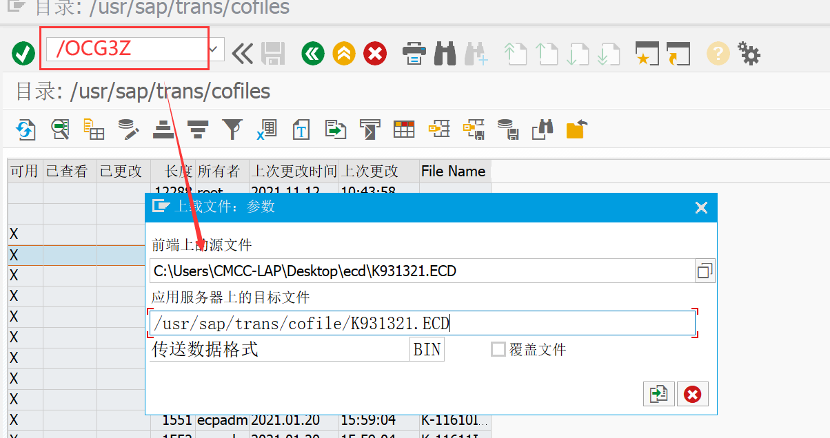 SAP ABAP AL11导出传输请求与导入非传输系统或修改配置文件-CSDN博客