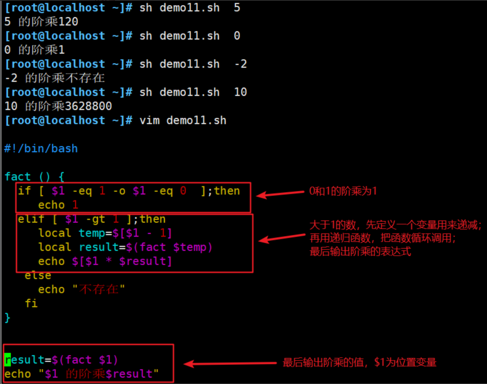Shell脚本——函数用法_shell函数调用-CSDN博客