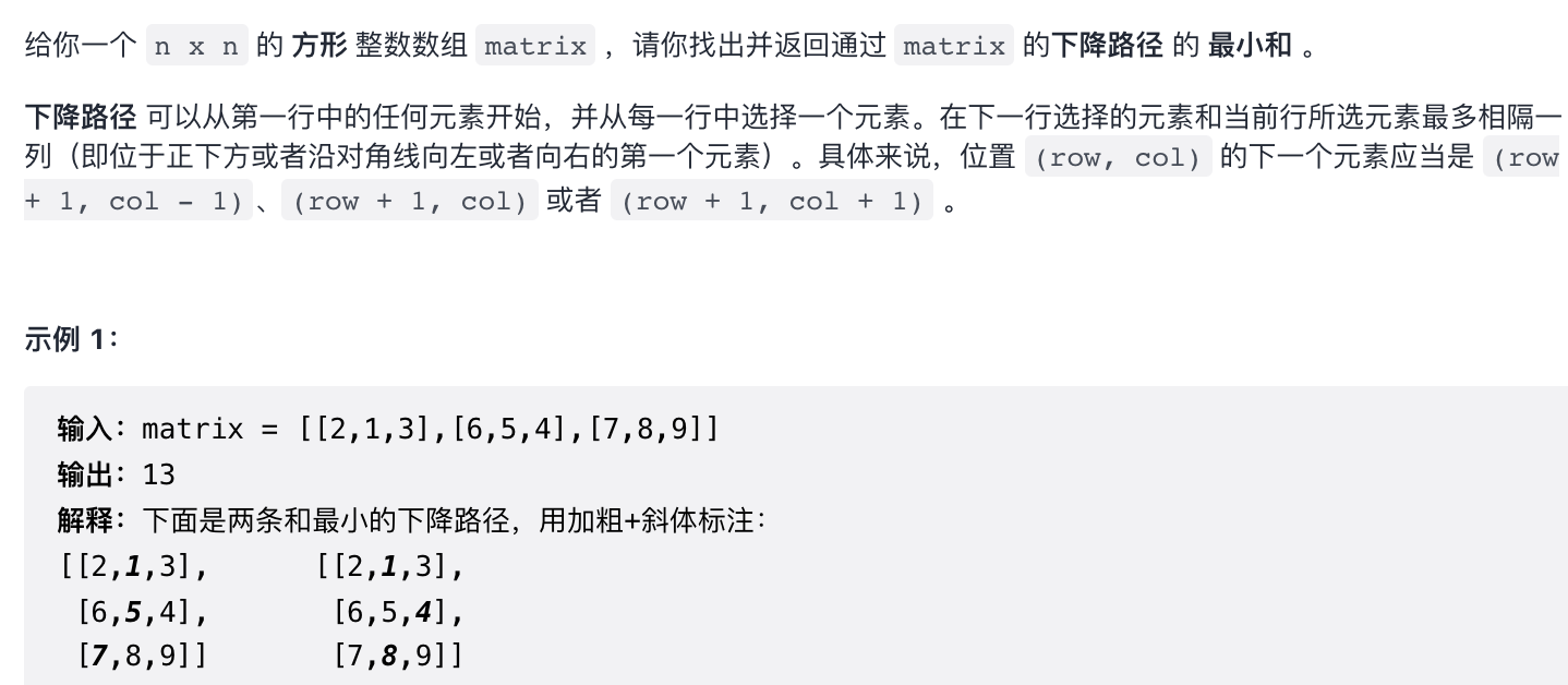 Leetcode 931 下降路径最小和 Pythonleetcode931 Python Csdn博客 