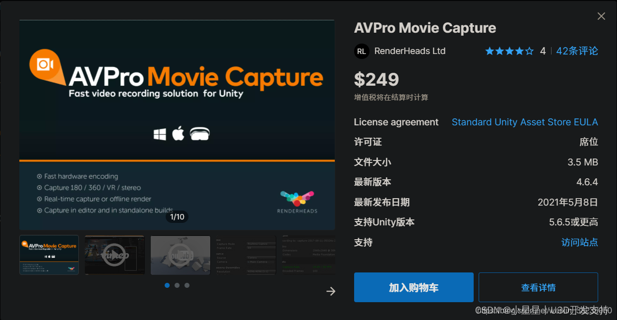 AVPro Movie Capture⭐一、一款U3D录屏插件介绍 - 技术专栏 - Unity官方开发者社区