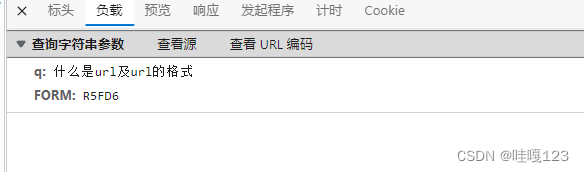 Ajax学习：设置请求参数即url参数 Xhr Open参数 Csdn博客