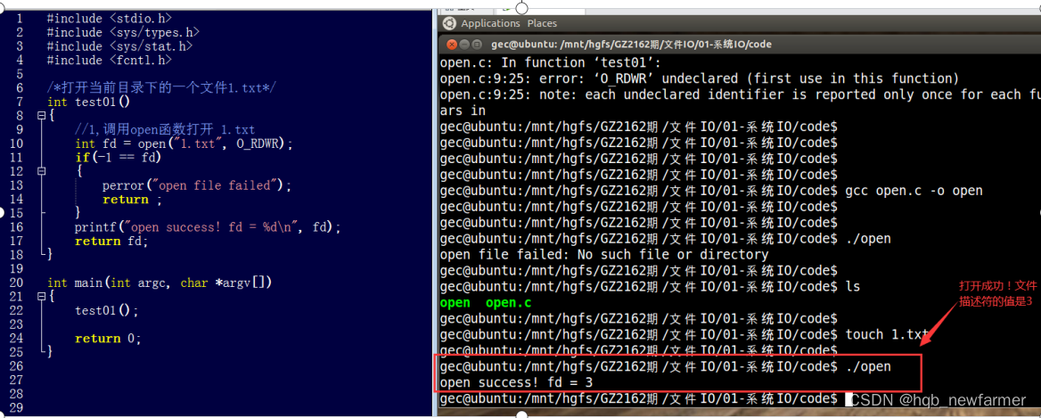 linux中（文件io）的系统io、标准io、目录io_linux系统文件io-CSDN博客