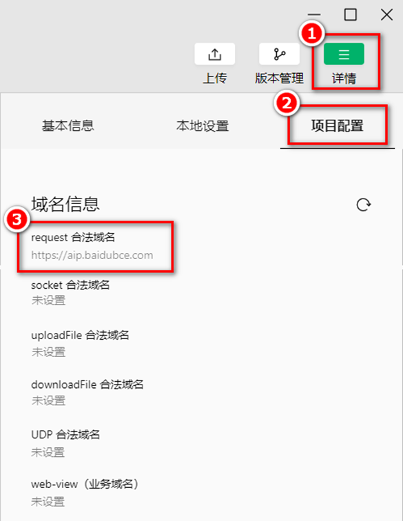小程序 模板与配置：页面配置和网络数据请求命名空间 参数信息 配置文件 网页请求 Csdn博客