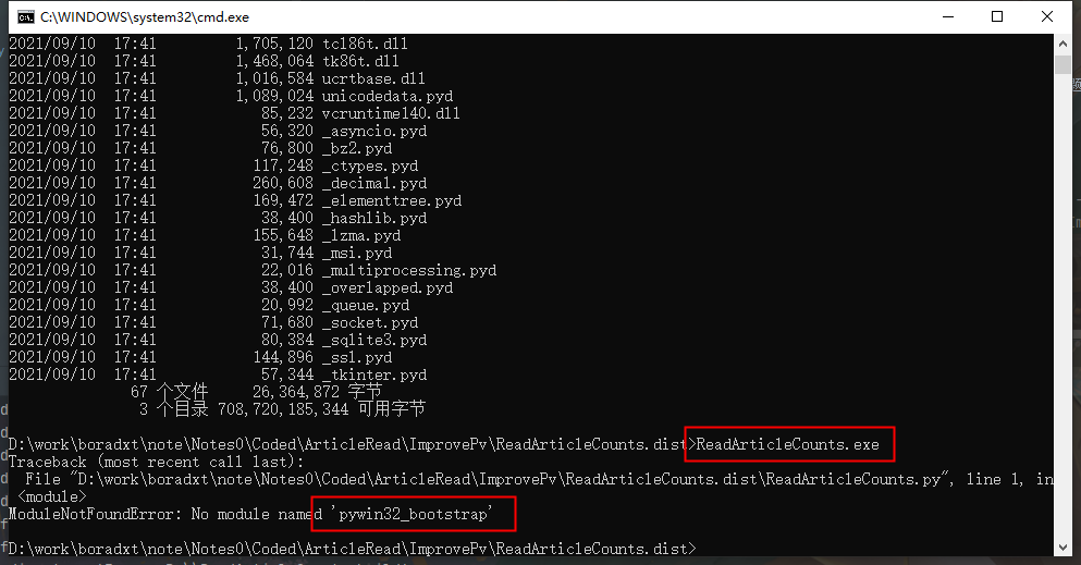 nuitka 将 python 脚本打包成 exe_python nuitka打包资源文件到exe-CSDN博客