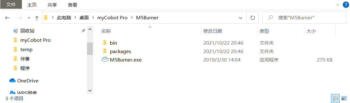 myCobot pro 机械臂（1）初次使用（开发环境：w10 / UI flow）_win10机械臂操作系统-CSDN博客