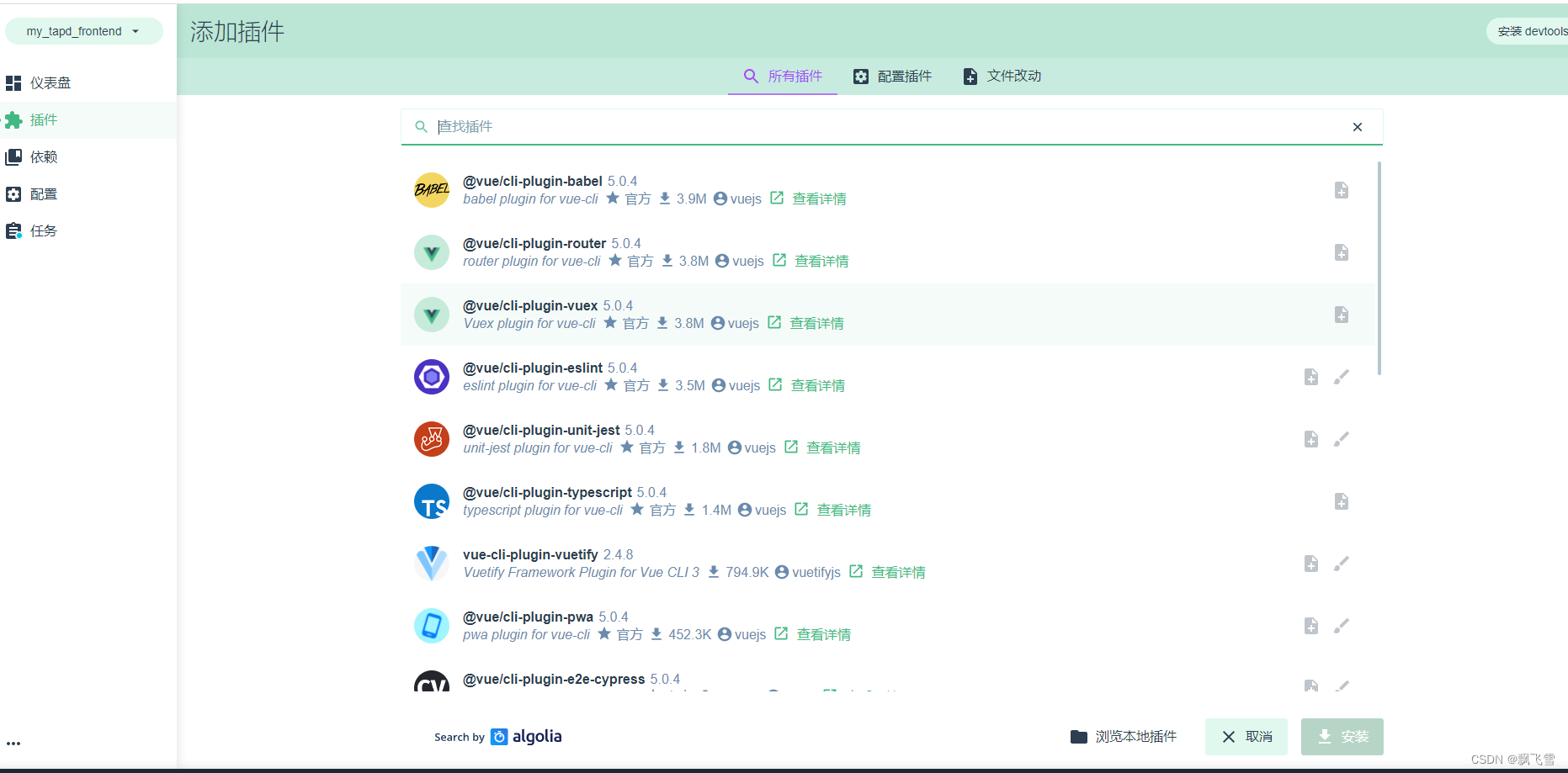 基于vue ui搭建前端工程以及项目分层实践浅谈_vue分层-CSDN博客