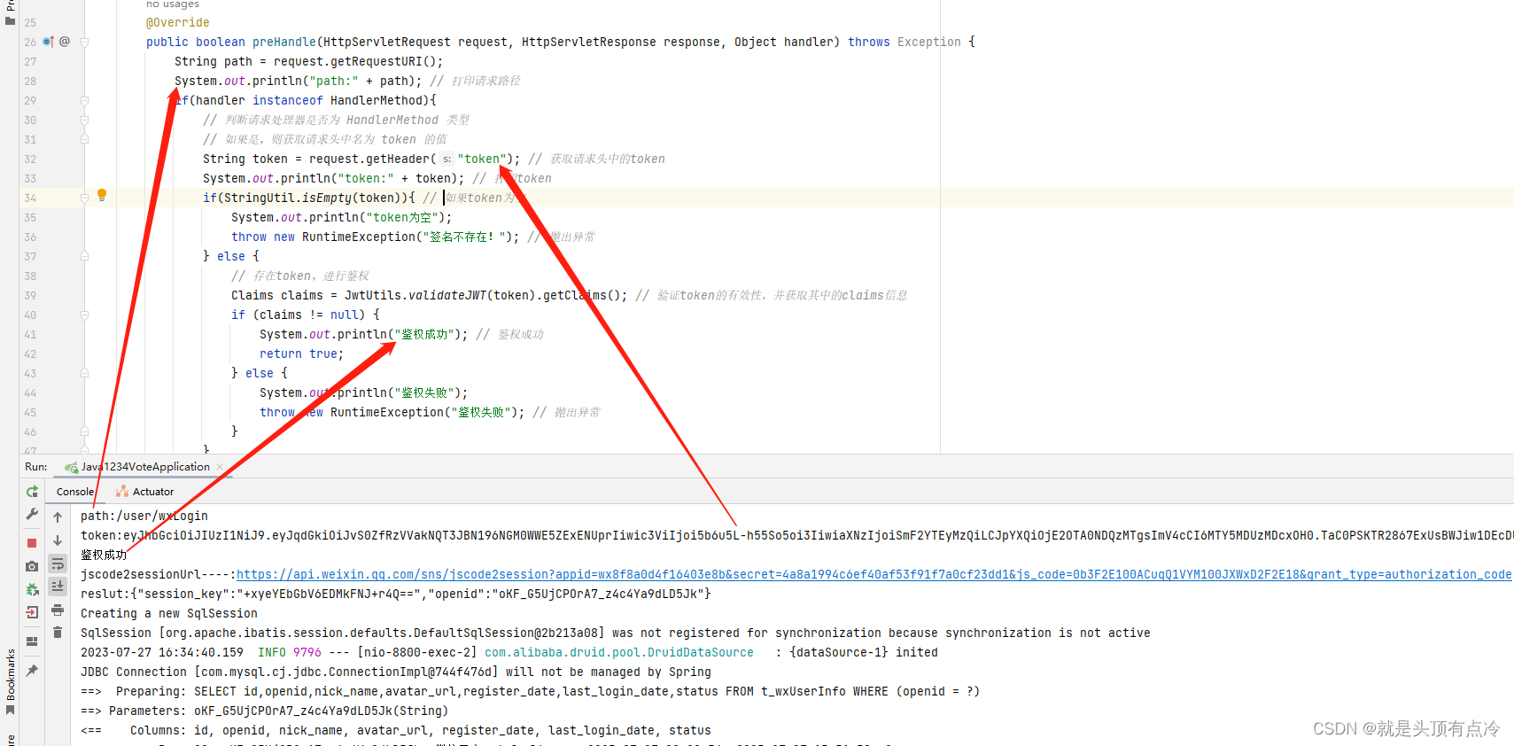 鉴权拦截器（验证token）_拦截器token验证-CSDN博客