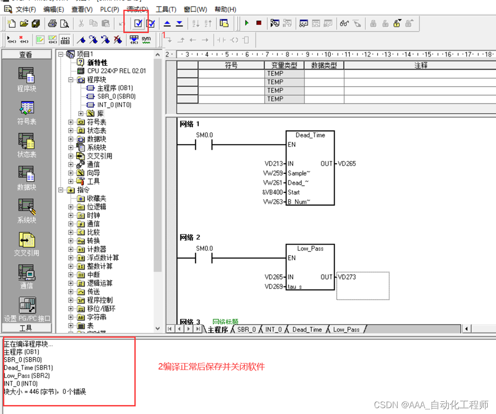 S7-200库文件转换成200SMART库文件的具体步骤演示_.smart文件 s7-CSDN博客