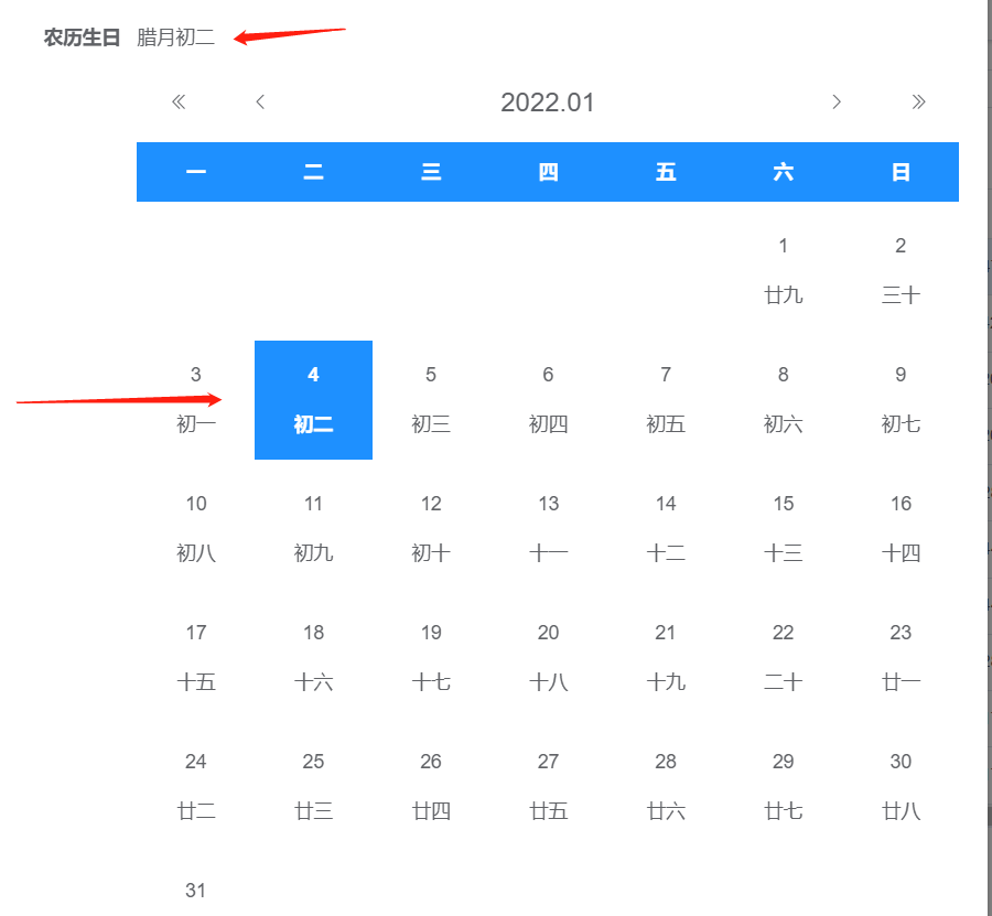 Vue 农历日历vueelementui实现带农历 节气 节日 Csdn博客 