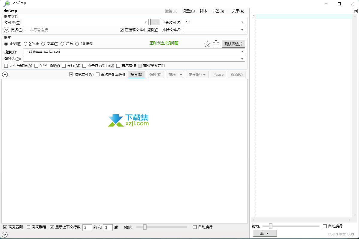 推荐一款本地文件搜索工具dnGrep：支持多种文件格式-CSDN博客