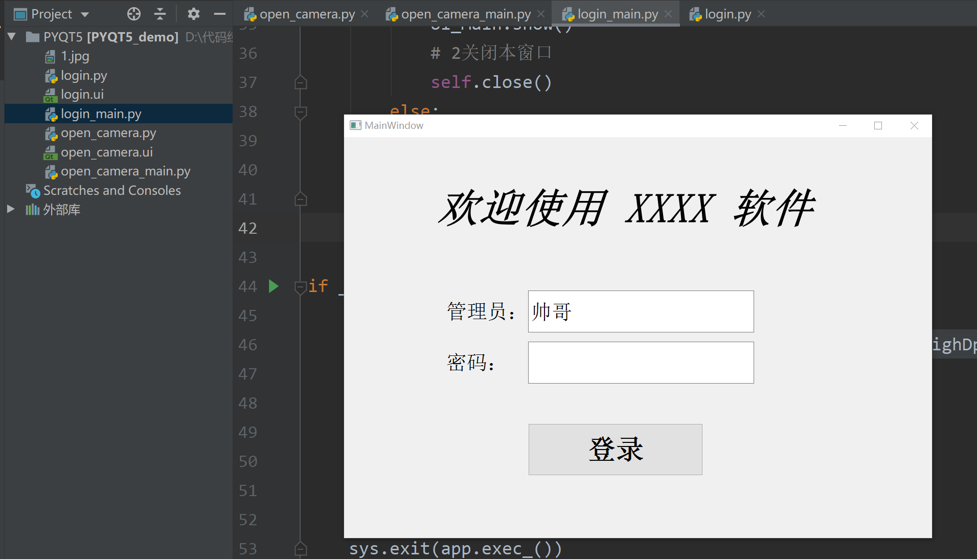 使用PYQT5设计登录界面并实现界面跳转_pycharm已有ui界面怎么实现登录-CSDN博客