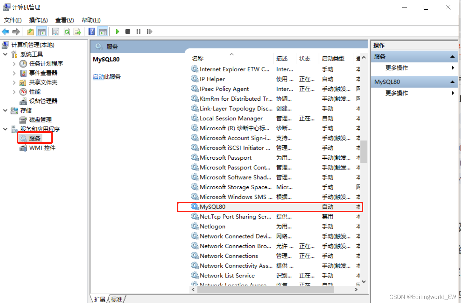 本地安装MYSQL，Starting the server失败问题解决_mysql 安装 execute server 失败-CSDN博客
