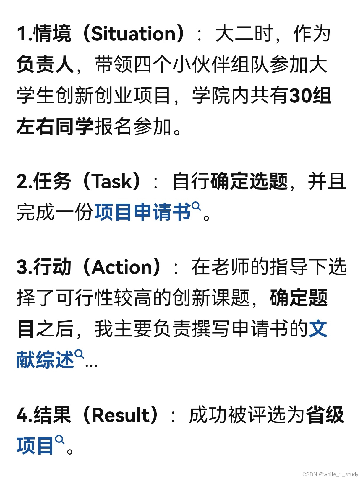 2023.04.11麦肯锡七步法和STAR法则_star法则与麦肯锡-CSDN博客