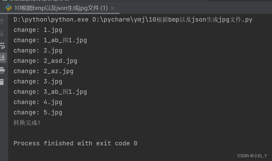 根据bmp图像及json文件生成jpg图片_json转jpg-CSDN博客