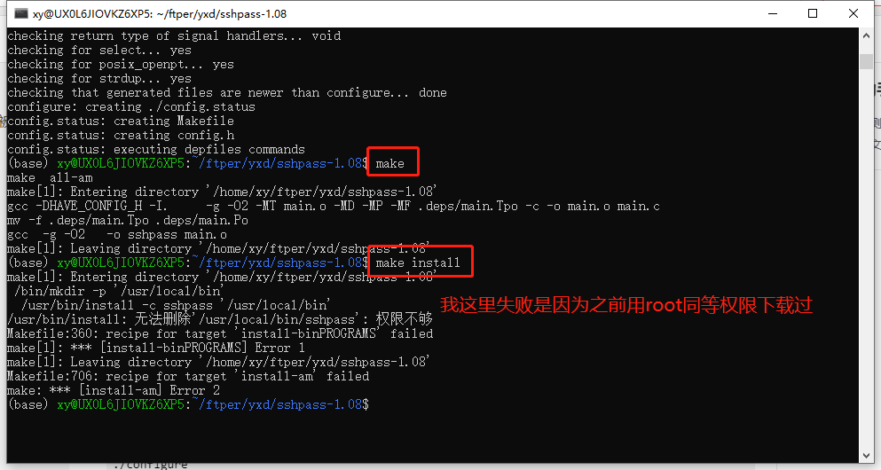 利用sshpass避免scp命令传输文件多次输入密码_window用scp传文件总是让重复输入密码-CSDN博客