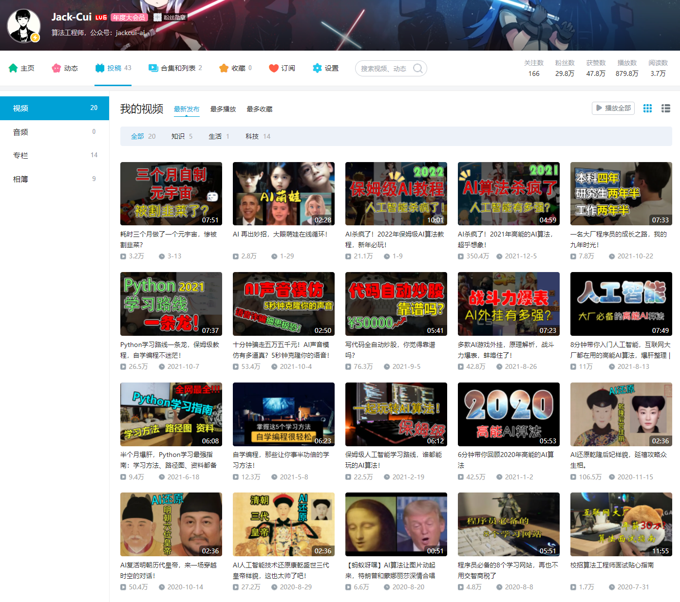 关于我.._jack cui-CSDN博客