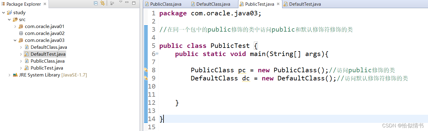 17、java基础——如何导入包、成员变量和局部变量、访问权限修饰符、static静态修饰java导入包 Csdn博客