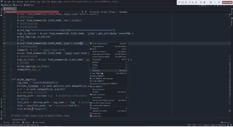 Python 自动化selenium Python自动打开浏览器 Csdn博客
