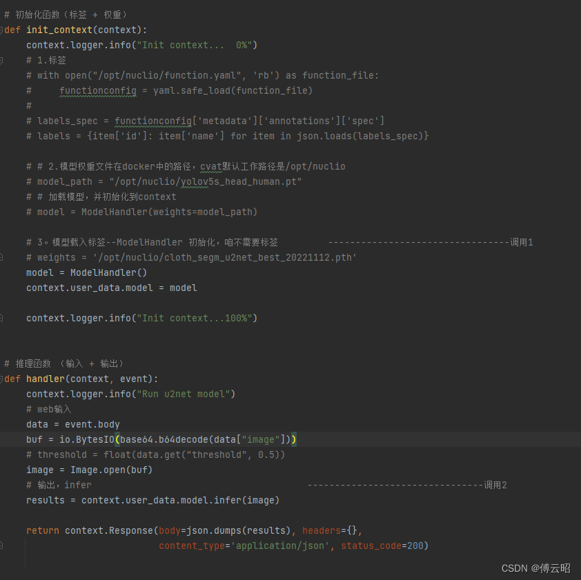 U2Net部署到CVAT实现自动化分割标注_cvat自动标注-CSDN博客