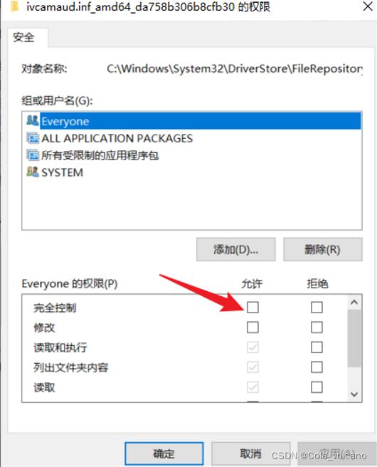解决“你需要来自system的权限才能对此文件进行更改”问题你需要来自system的权限才能对此文件夹进行更改 Csdn博客
