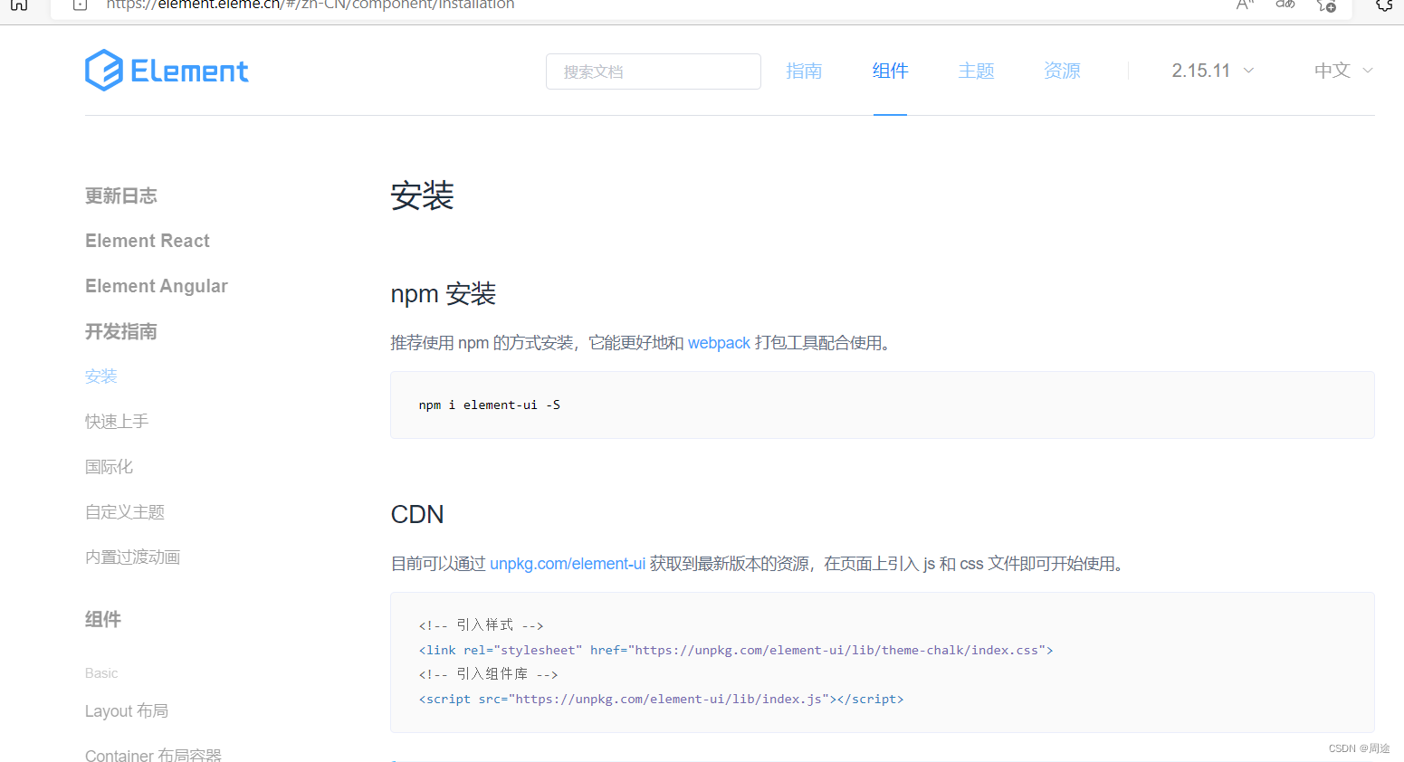 浅试--使用vue脚手架搭建前端项目_用vue脚手架创建一个手机商城的前端项目-CSDN博客