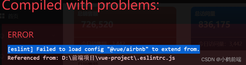 eslint报错[eslint] Failed to load config “@vue/airbnb“ to extend from. 解决方案_to load config "eslint ...