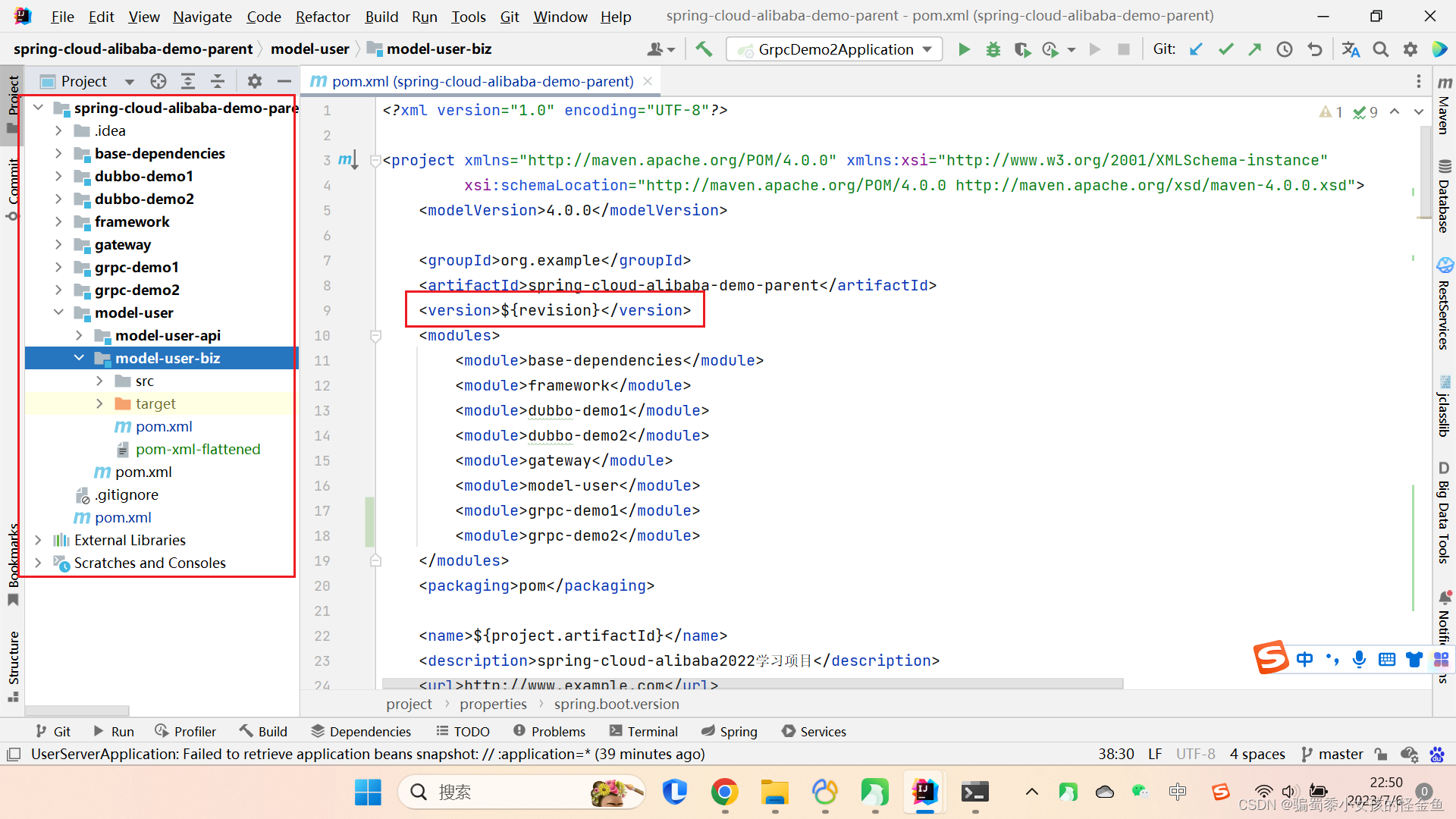 Springboot多模块项目利用revision占位符进行版本管理打包时版本号不能识别问题一个maven模块引入了一个依赖而这个依赖使用了父类的版本号 Revision 在打包时 1410