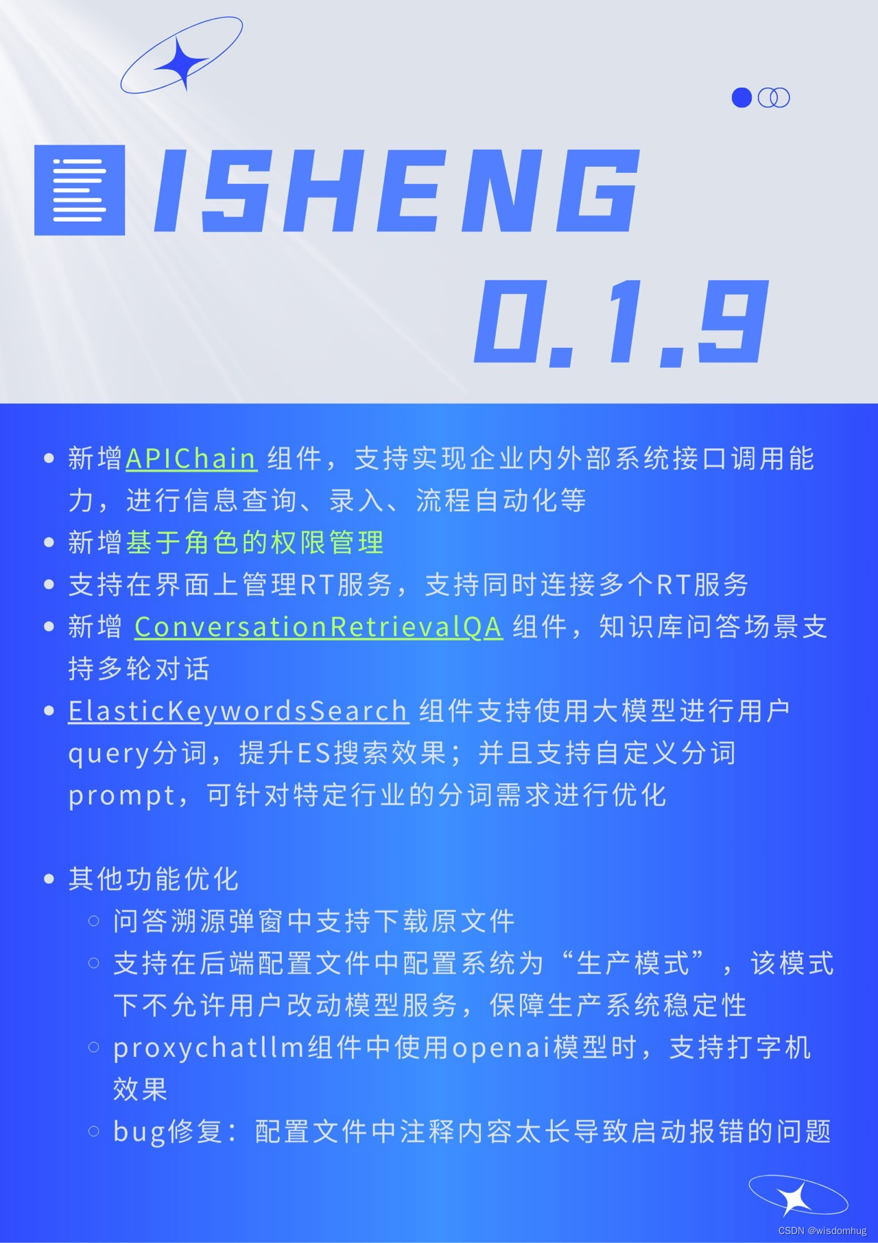 企业级开源LLMOps BISHENG0.1.9版本发布_bisheng llm-CSDN博客