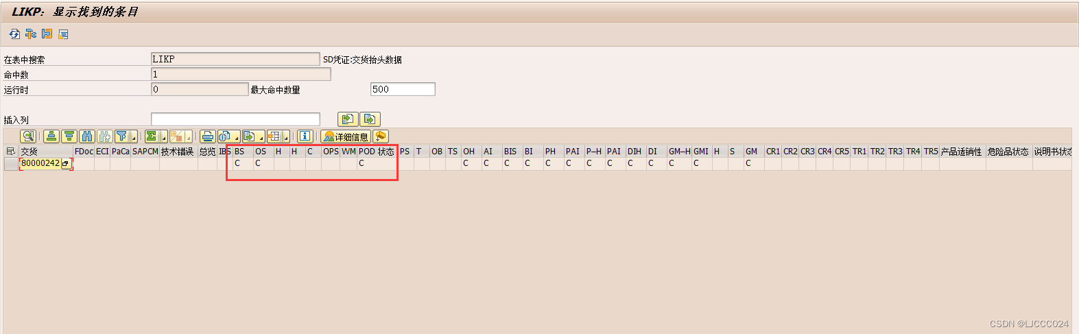 一张交货单多次POD以及多次开票_sap pod部分签收-CSDN博客