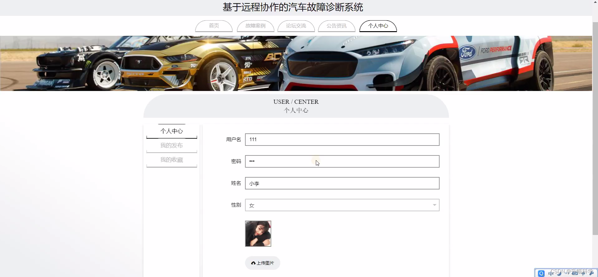 [附源码]java+ssm计算机毕业设计java基于远程协作的汽车故障诊断系统t6ipg【源码、数据库、LW、部署】_车辆远程诊断系统 开源-CSDN博客
