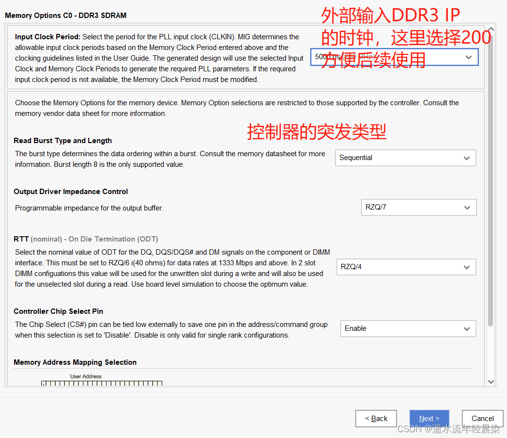 DDR3 IP的配置_ddr3 ip核配置-CSDN博客