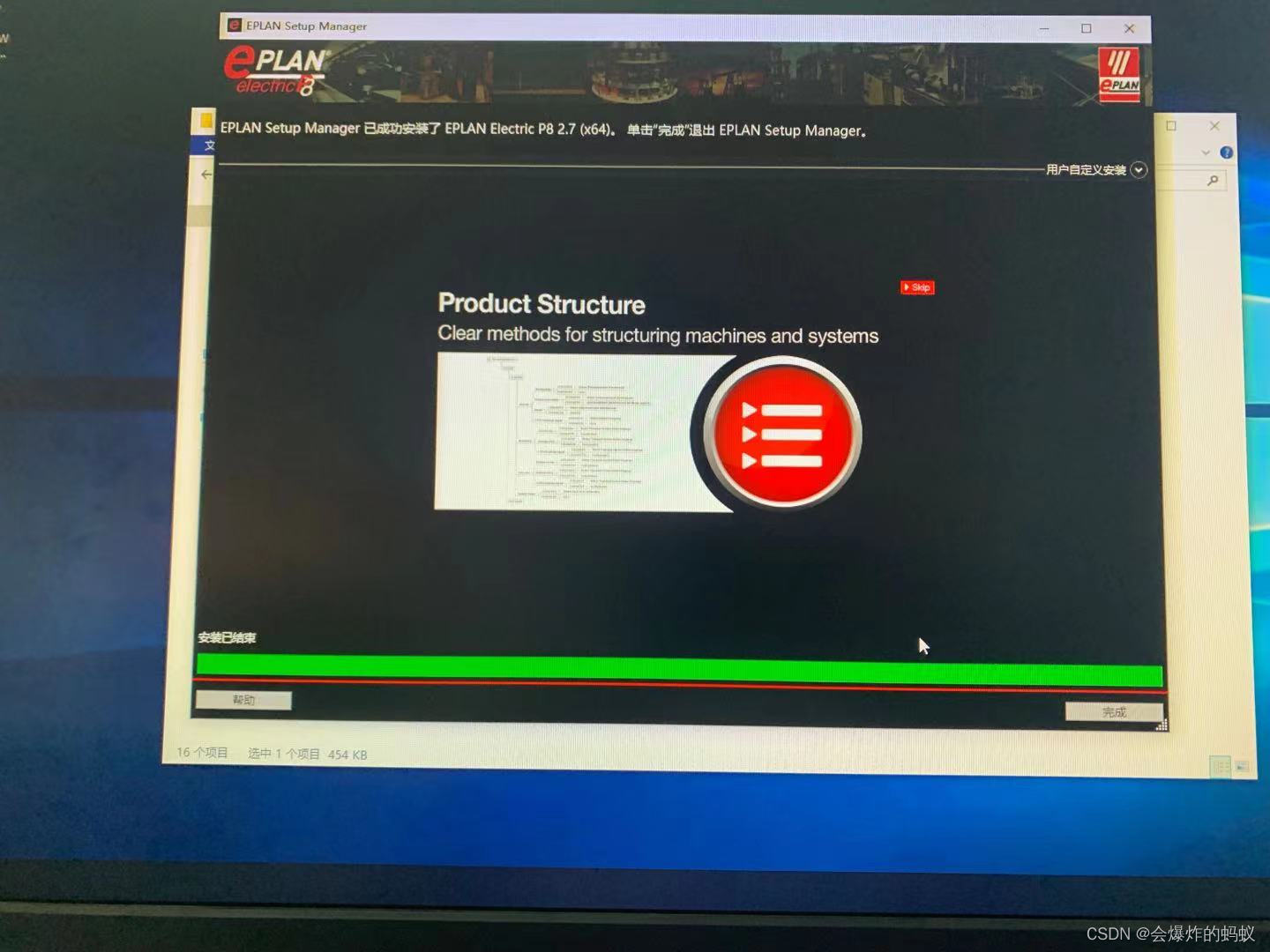 eplan2.7在win10安装教程_win10 21h2装eplan-CSDN博客