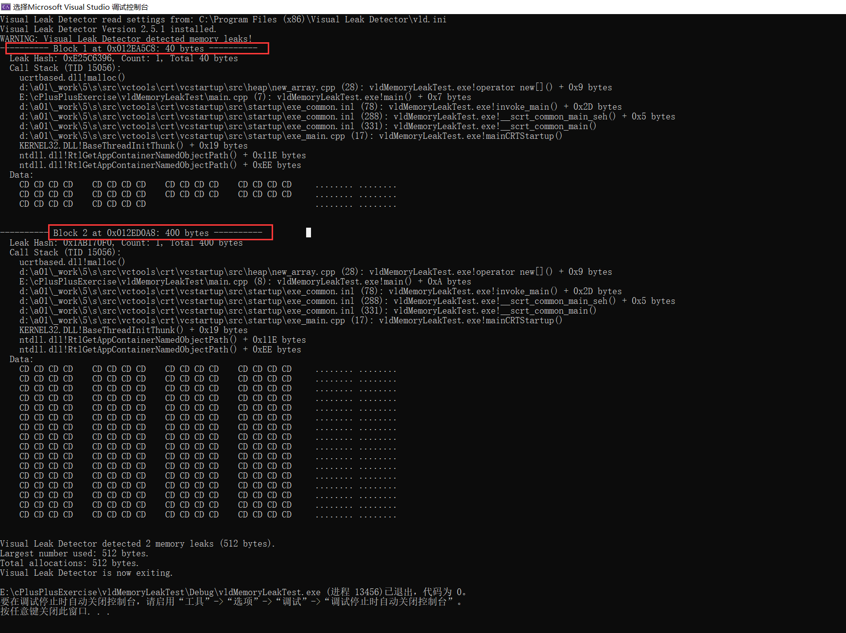 How to use Visual Leak Detector in VisualStudio - Programmer Sought