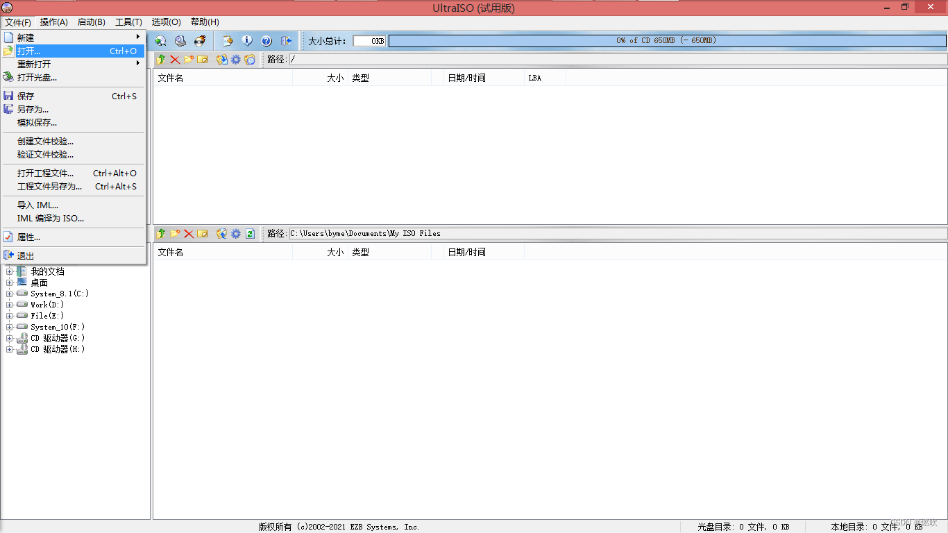 [篇五章一]_使用 UltraISO 软碟通工具烧录 Windows 10 USB 系统安装盘_ultraiso试用版-CSDN博客