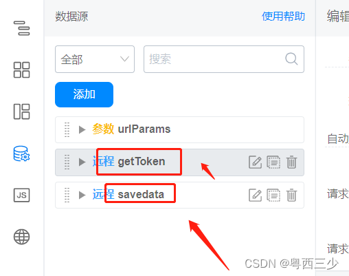 宜搭免登获取表单数据详细教程（含源码）_宜搭api数据获取-CSDN博客