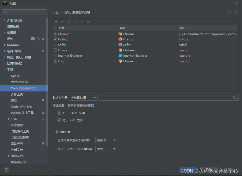 pycharm预览HTML文件显示浏览器错误，系统找不到文件chrome_pycharm中的html运行不成功-CSDN博客